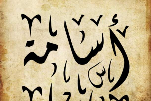 Usamah, Panglima Perang Termuda Sepanjang Sejarah Usamah, Panglima Perang Termuda Sepanjang Sejarah