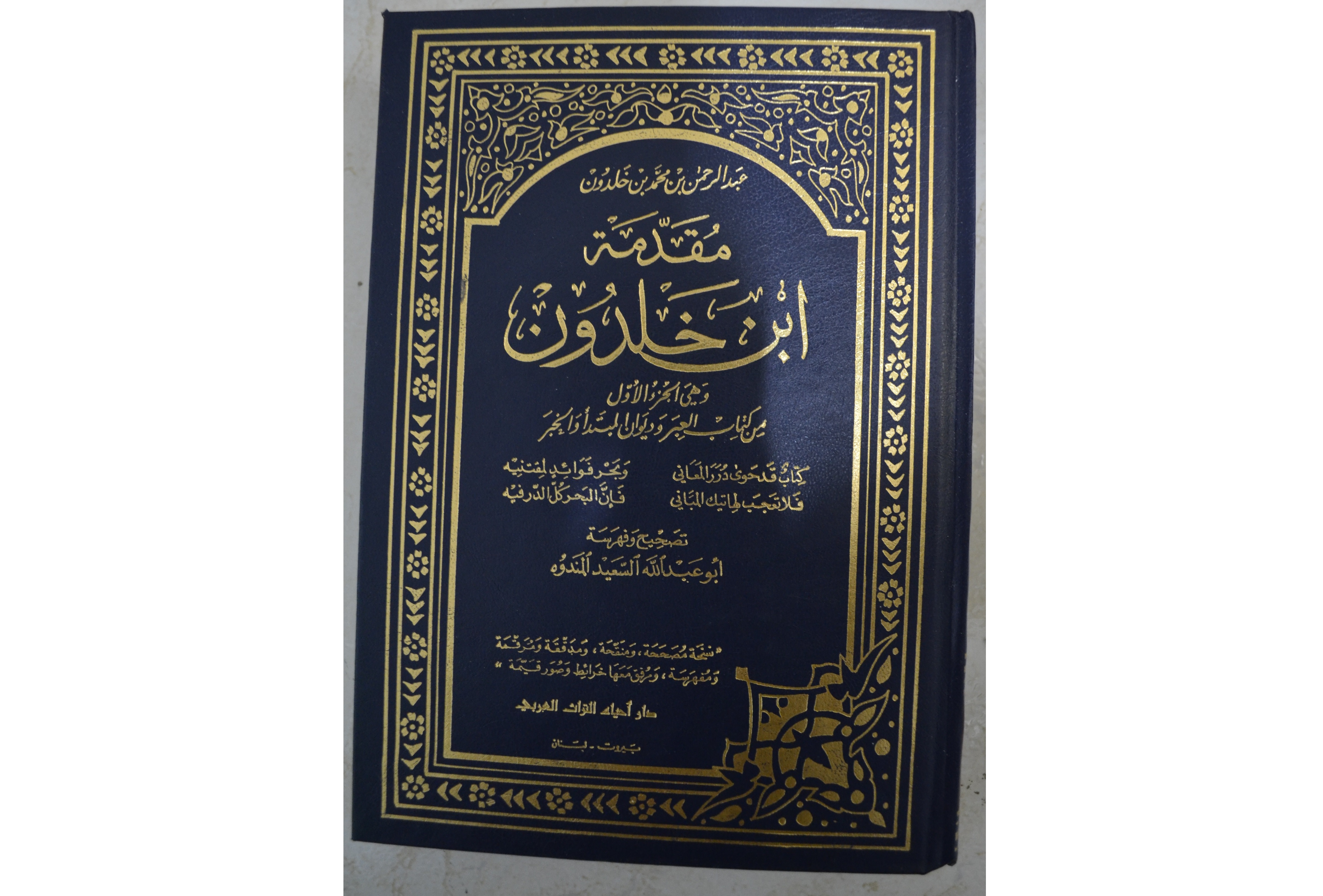 Percik Gagasan Ibnu Khaldun Sang Bapak Sosiologi