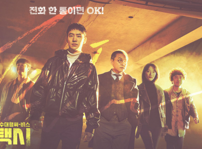 Sinopsis Taxi Driver episode 10 | plot